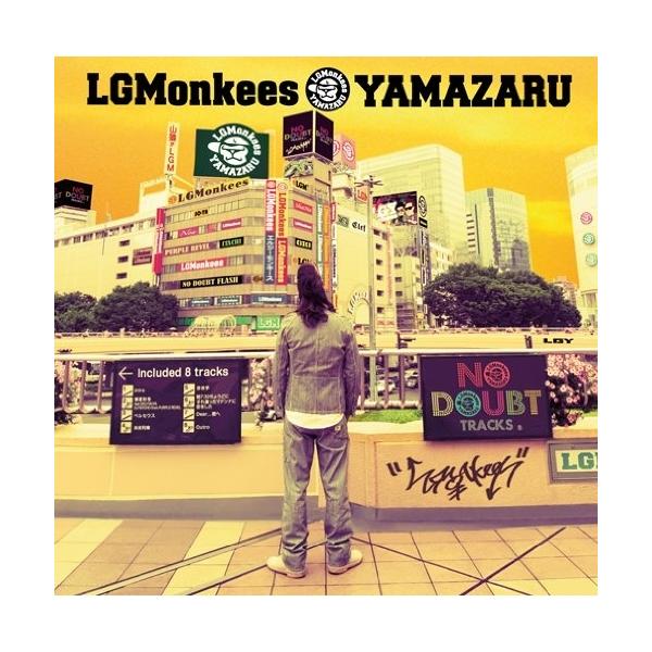 【発売日：2011年03月16日】前回のLGMonkeesこと山猿です。 (ゼンカイノエルジーモンキースコトヤマザルデス ぜんかいのえるじーもんきーすことやまざるです)2011年3月16日 発売2010年10月にデビューした謎のアーティスト...