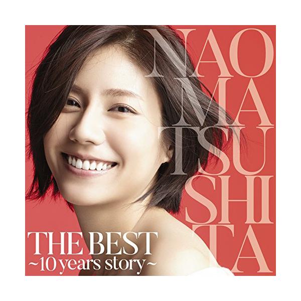【発売日：2016年12月07日】松下奈緒 (マツシタナオ まつしたなお)2016年12月7日 発売松下奈緒アーティスト・デビュー10周年記念ベスト・アルバムがリリース!2006年10月にCDデビューし、ピアニスト、作曲家、ヴォーカリストと...