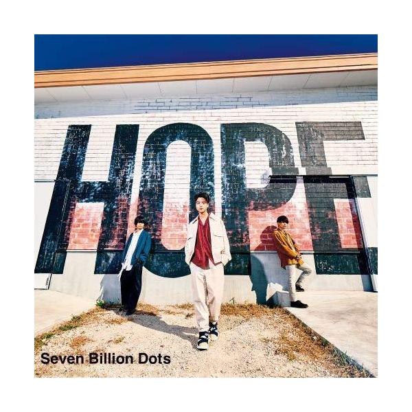 【発売日：2021年02月17日】Seven Billion Dots (セブンビリオンドッツ せぶんびりおんどっつ)2021年2月17日 発売この時代に彼らが生まれた意味世界中の人々に”希望”を持って欲しいとBAND活動を始めた3人の音楽...