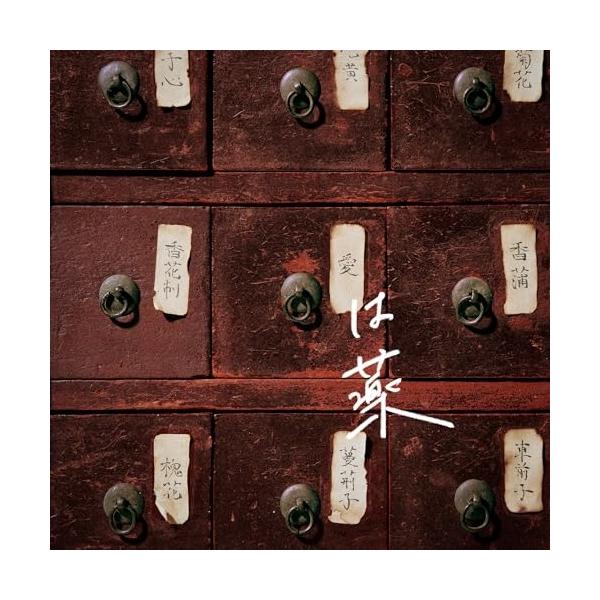 【発売日：2024年02月21日】wacci (ワッチ わっち)2024年2月21日 発売wacci、12枚目のシングルをリリース。表題曲は大人気アニメ『薬屋のひとりごと』第2クールのエンディングテーマ。本楽曲はボーカル橋口洋平がアニメの世...