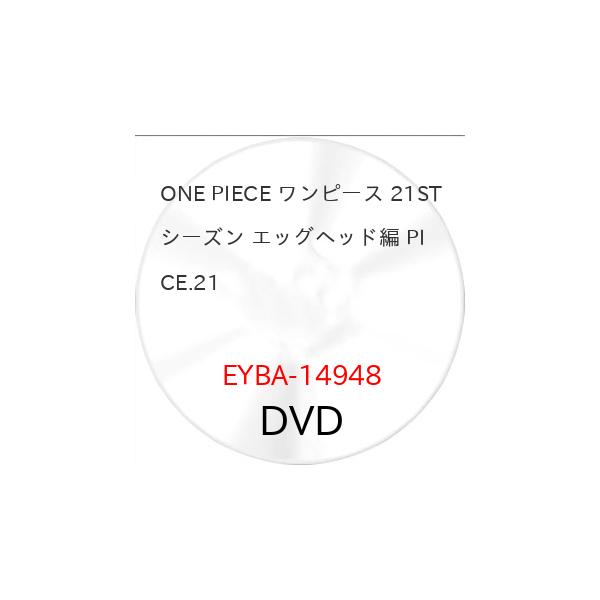【発売日：2026年04月01日】TVアニメ (尾田栄一郎、田中真弓)2026年4月1日 発売