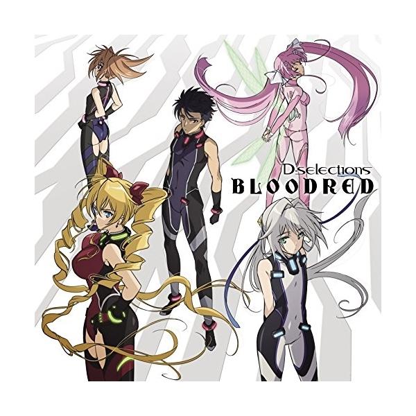 【発売日：2016年05月25日】D-selections (ディーセレクションズ でぃーせれくしょんず)2016年5月25日 発売箕崎准×大熊猫介(ニトロプラス)がタッグを組んだ、(究極)の学園バトルアクション!TVアニメ『ハンドレッド』...