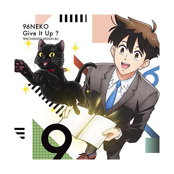 【発売日：2021年02月24日】96猫 (クロネコ くろねこ)2021年2月24日 発売2021年1月放送TVアニメ『天地創造デザイン部』のオープニング・テーマ!自分らしく楽しく生きるという前向きなメッセージが込められた楽曲!CD:11....