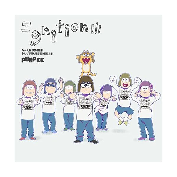 【発売日：2022年07月20日】PUNPEE (パンピー ぱんぴー)2022年7月20日 発売2022年7月8日より全国劇場公開『おそ松さん〜ヒピポ族と輝く果実〜』エンディング主題歌の発売が決定!CD:11.Ignition!!! fea...