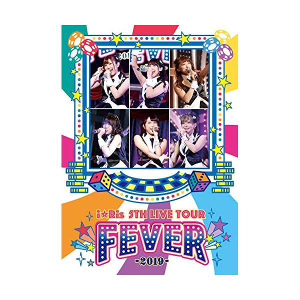 【発売日：2019年10月16日】i☆Ris (アイリス あいりす)2019年10月16日 発売BD:11.OPENING2.ありえんほどフィーバー3.Happy New World☆4.DIVE TO LIVE5.§Rainbow6.最悪...