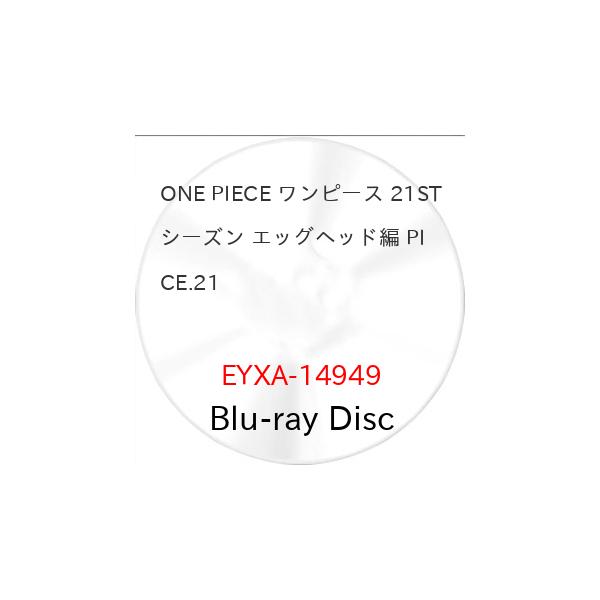 【発売日：2026年04月01日】TVアニメ (尾田栄一郎、田中真弓)2026年4月1日 発売