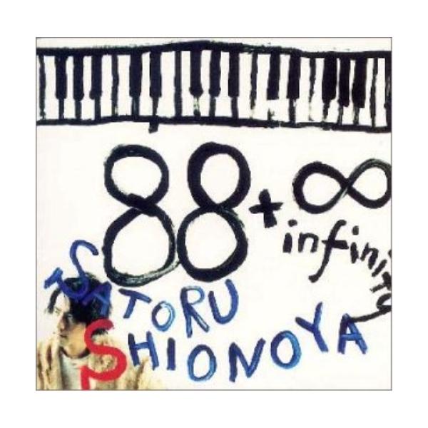 【発売日：1998年07月03日】塩谷哲 (シオノヤサトル しおのやさとる)1998年7月3日 発売元オルケスタ・デ・ラ・ルスの塩谷哲のアルバム。五島良子、露崎春女他が参加した楽曲を含む、全10曲を収録。CD:11.SALT PEANUTS...