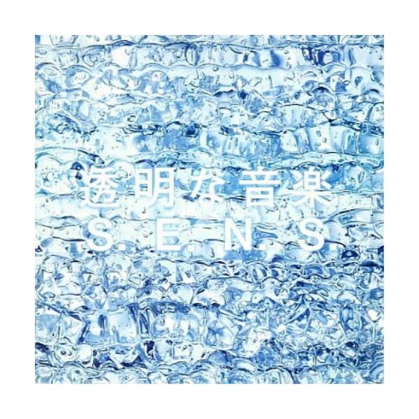 【発売日：2000年08月23日】S.E.N.S. (センス せんす)2000年8月23日 発売TV/CMタイアップ曲を中心に収録したベスト・アルバム。第15回日本ゴールドディスク大賞にて、インストゥルメンタル・アルバム・オブ・ザ・イヤーを...