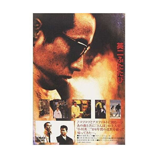 【発売日：2003年11月26日】長渕剛 (ナガブチツヨシ ながぶちつよし)2003年11月26日 発売DVD:11.三羽ガラス2.東京青春朝焼物語3.とんぼ(BGM)4.友よ5.しゃぼん玉6.一匹の侍7.家族8.身をすててこそ