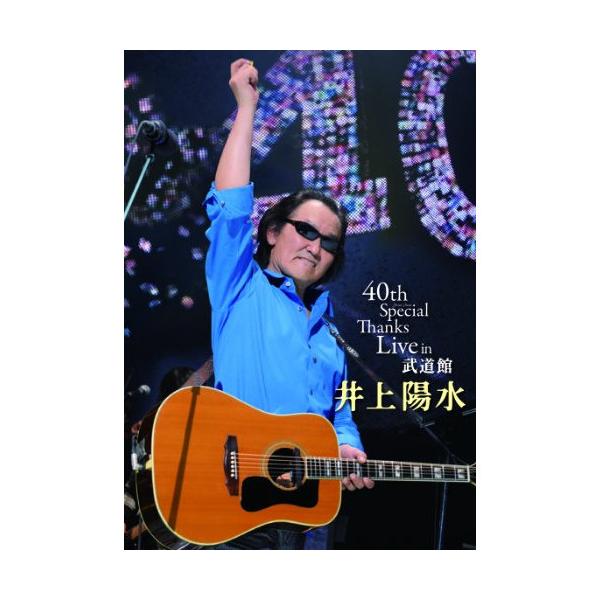 【発売日：2010年03月31日】井上陽水 (イノウエヨウスイ いのうえようすい)2010年3月31日 発売DVD:11.新しいラプソディー2.嘘つきダイヤモンド3.闇夜の国から4.Make-up Shadow5.とまどうペリカン6.帰れな...