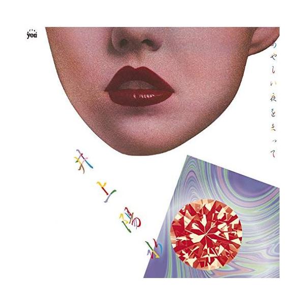 【発売日：2019年06月26日】井上陽水 (イノウエヨウスイ いのうえようすい)2019年6月26日 発売1981年発表のフォーライフ5作目のアルバム。ヒット・シングル「ジェラシー」を収録、作詞に松本隆、阿木燿子、友部正人らが参加、ライブ...