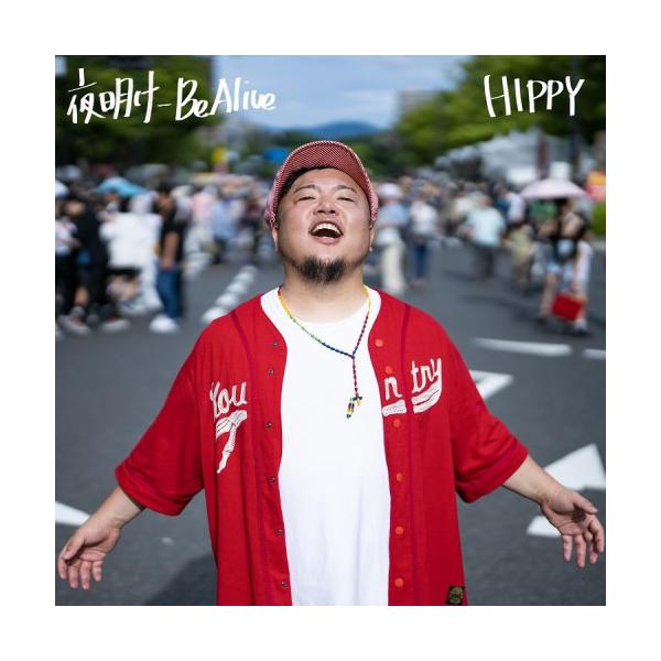 【発売日：2023年08月09日】HIPPY (ヒッピー ひっぴー)2023年8月9日 発売CD:11.YOAKE2.意気揚々3.君に捧げる応援歌 〜YELL FOR YOU〜4.We Can Make It5.きっと神様は進めと言うだろう...