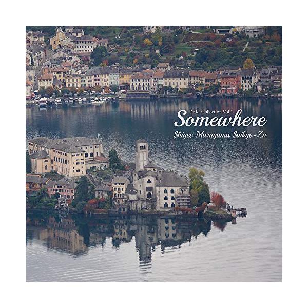 【発売日：2020年01月29日】丸山繁雄酔狂座2020年1月29日 発売<div style=”font-size:110%;line-height:140%;padding:10px;”>1970年台から50年近いキャリアを...