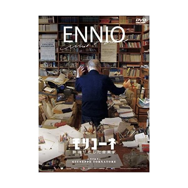 【発売日：2023年07月05日】エンニオ・モリコーネ (モリコーネエンニオ もりこーねえんにお)2023年7月5日 発売