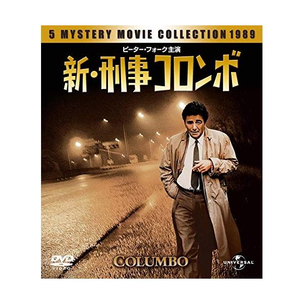 【発売日：2012年07月04日】海外TVドラマ (ピーター・フォーク)2012年7月4日 発売