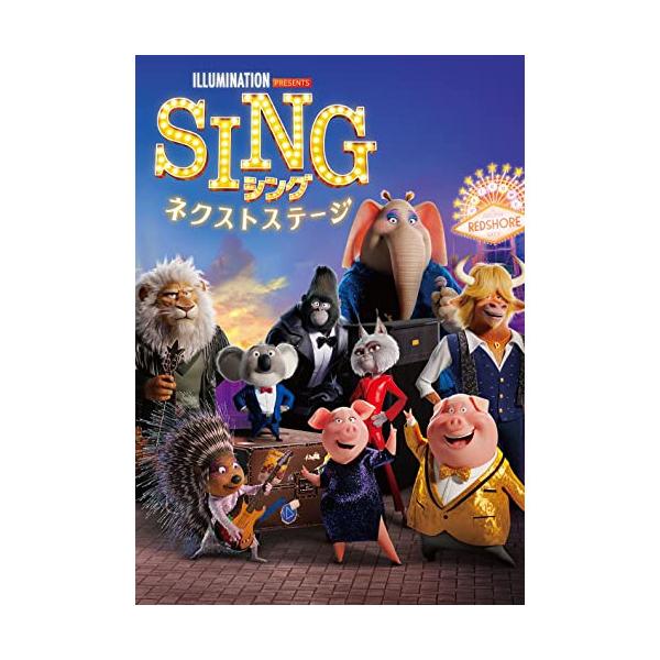 【発売日：2023年03月08日】海外アニメ (マシュー・マコノヒー、トリー・ケリー、スカーレット・ヨハンソン、タロン・エガートン、ニック・クロール、ファレル・ウィリアムス、ガース・ジェニングス、ジョビィ・タルボット)2023年3月8日 発売