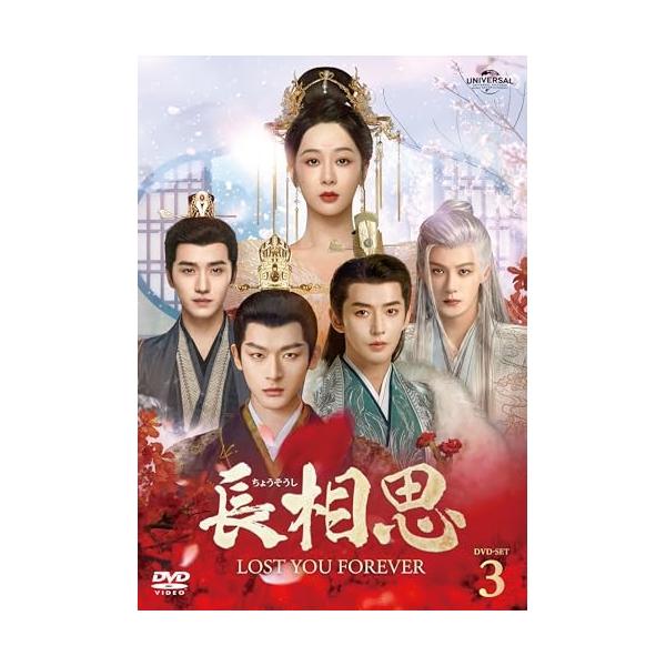 【発売日：2025年03月05日】海外オリジナルV (ヤン・ズー、ジャン・ワンイー、ドン・ウェイ、タン・ジェンツー、ワン・ホンイー、トン・ホワ(桐華))2025年3月5日 発売