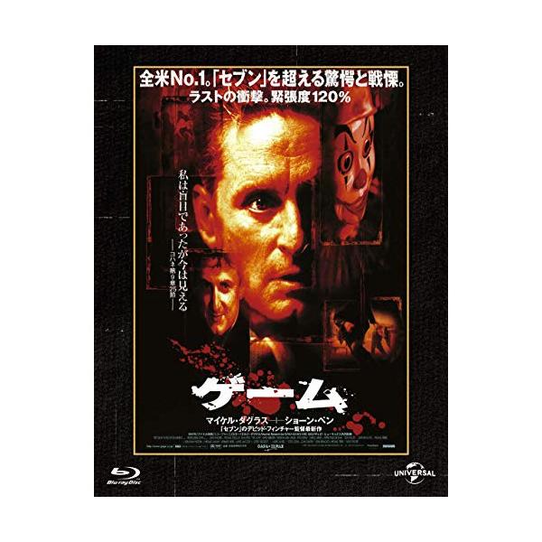 【発売日：2020年12月02日】洋画 (マイケル・ダグラス、ショーン・ペン、デボラ・カーラ・アンガー、ジェームズ・レブホーン、デヴィッド・フィンチャー、ハワード・ショア)2020年12月2日 発売