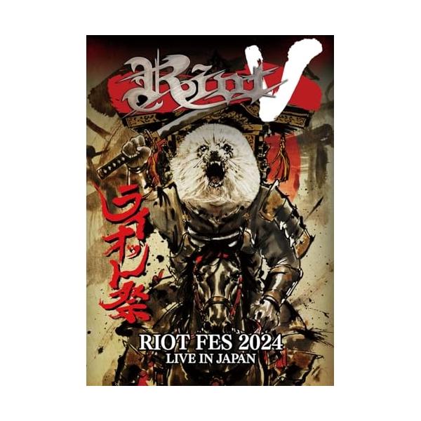【発売日：2026年07月31日】ライオット (ライオット らいおっと)2026年7月31日 発売BD:11.ヘイル・トゥ・ザ・ウォリアーズ(RIOT祭2024 2024.7.20(Sat) CLUB CITTA')2.ファイト・オア・フォ...