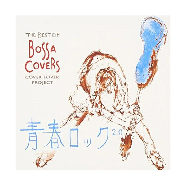 【発売日：2007年07月14日】COVER LOVER PROJECT (カバーラバープロジェクト かばーらばーぷろじぇくと)2007年7月14日 発売パンク、ディスコ、ロック、ソウルなど時代とジャンルを超えたセレクトと斬新なアレンジで人...