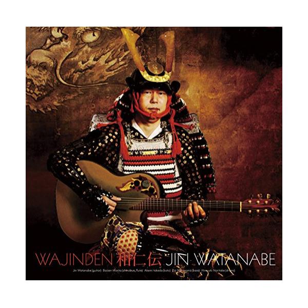 【発売日：2017年06月21日】渡邊仁2017年6月21日 発売<div style=”font-size:110%;line-height:140%;padding:10px;”><b>商品詳細</b&gt...