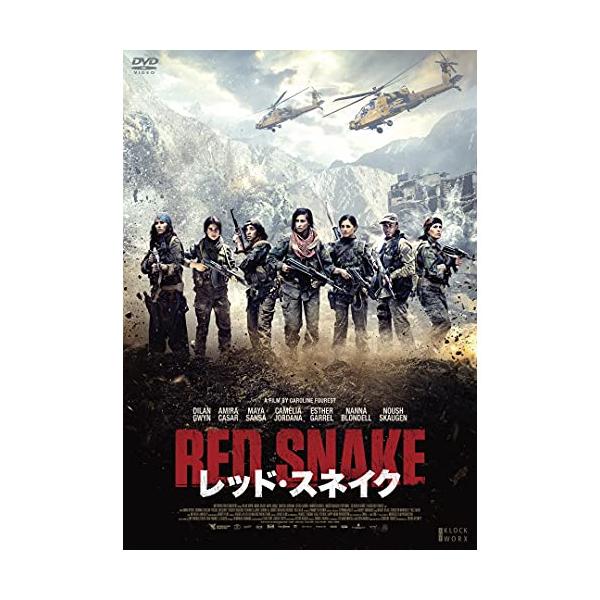 【発売日：2021年10月06日】洋画 (ディラン・グウィン、アミラ・カサール、カメリア・ジョルダナ、マヤ・サンサ、エステール・ガレル、カロリーヌ・フレスト)2021年10月6日 発売