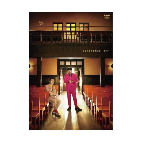 【発売日：2023年02月03日】趣味教養 (バナナマン)2023年2月3日 発売