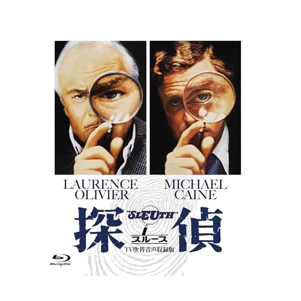 【発売日：2024年12月04日】洋画 (ローレンス・オリヴィエ、マイケル・ケイン、ジョセフ・L・マンキーウィッツ、アンソニー・シェイファー、ジョン・アディソン)2024年12月4日 発売