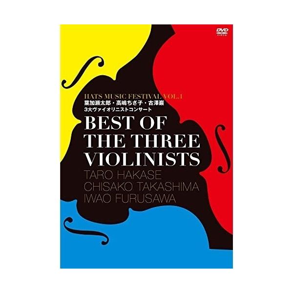 【発売日：2017年04月12日】葉加瀬太郎・高嶋ちさ子・古澤巌 (ハカセタロウタカシマチサコフルサワイワオ はかせたろうたかしまちさこふるさわいわお)2017年4月12日 発売DVD:11.SWINGIN' VIVALDI 〜第一部〜2....