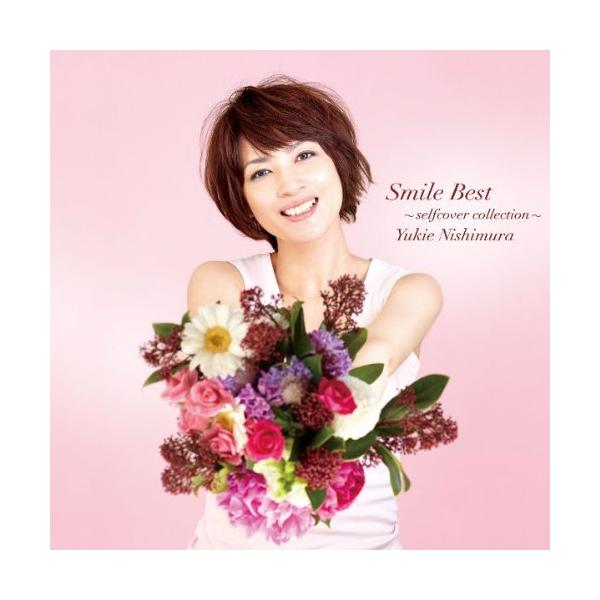 【発売日：2011年07月06日】西村由紀江 (ニシムラユキエ にしむらゆきえ)2011年7月6日 発売2011年、メジャーデビュー25周年を迎える西村由紀江。今までに300曲以上を発表し、数々の名曲を世に送り出している。今回はその中から楽...