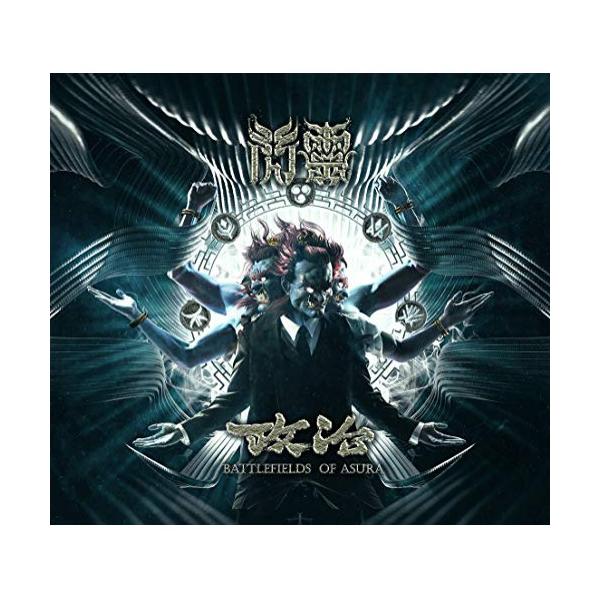 【発売日：2018年10月10日】ソニック (そにっく)2018年10月10日 発売前作より5年、CHTHONICの新たなる戦いが火蓋を切った!アグレッシブで強靭なサウンドに、東洋の神秘とも言える悲哀に満ちたサウンドは、より壮大に、より華麗...