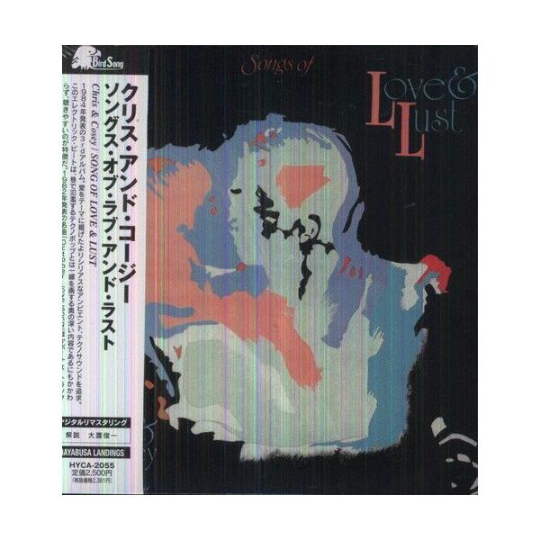 【発売日：2012年05月23日】クリス&amp;コージー (クリスアンドコージー くりすあんどこーじー)2012年5月23日 発売スロッピン・グリッスルのクリスとコージーが結成したアンビエント・テクノ・ポップ・ユニット、クリス&amp;コ...