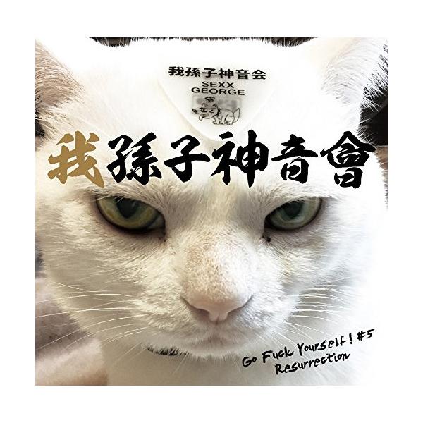 【発売日：2017年04月26日】我孫子神音會 (アビコシンオンカイ あびこしんおんかい)2017年4月26日 発売2015年ルナフェス(LUNA SEA Festival)、2016年VJF(VISUAL JAPAN SUMMIT)と世間...