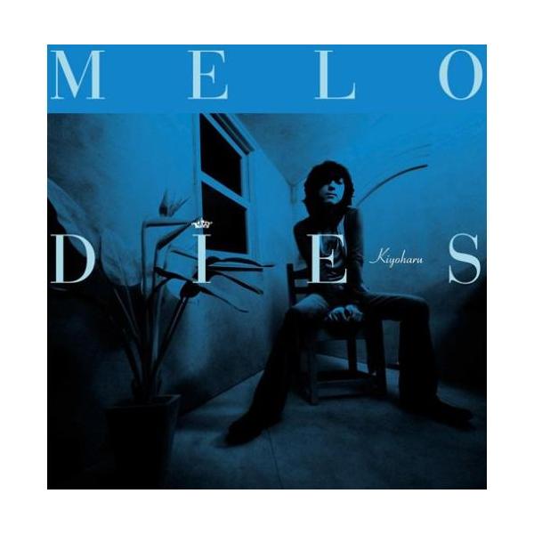 【発売日：2007年10月31日】清春 (キヨハル きよはる)2007年10月31日 発売清春が4ヶ月連続リリースの第3弾となる、通算13枚目のシングルをドロップしました!彼の研ぎ澄まされた世界観が堪能できる「MELODIES」は、キャッチ...