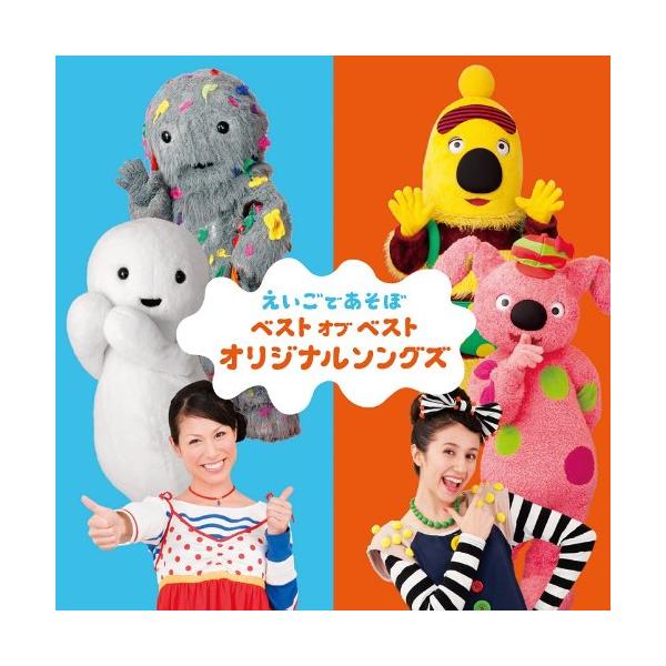 【発売日：2014年02月05日】キッズ (ジェニー、ケボ&amp;モッチ、ジェニー、ブライアン・ペック、キコ、ボー&amp;ビー、キコ、マサシ&amp;アリエル、アマカペ)2014年2月5日 発売NHK Eテレの幼児・子ども向け人気番組『...