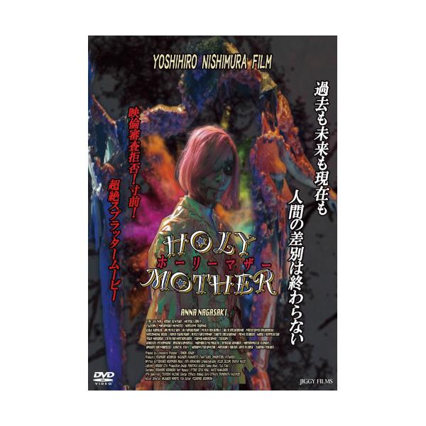 【発売日：2025年07月01日】長崎アンナ2025年7月1日 発売<div style=”font-size:110%;line-height:140%;padding:10px;”>過去も未来も現在も人間の差別は終わらない/...