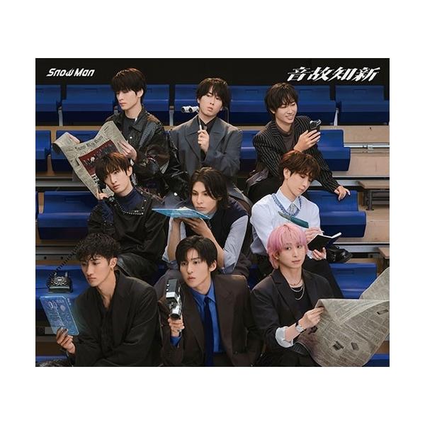 【発売日：2025年11月05日】Snow Man (スノーマン すのーまん)2025年11月5日 発売Snow Man、5枚目のフルアルバム『音故知新(読み:オンコチシン)』の発売が決定!さまざまな時代の音楽やカルチャーに触れながら、「も...