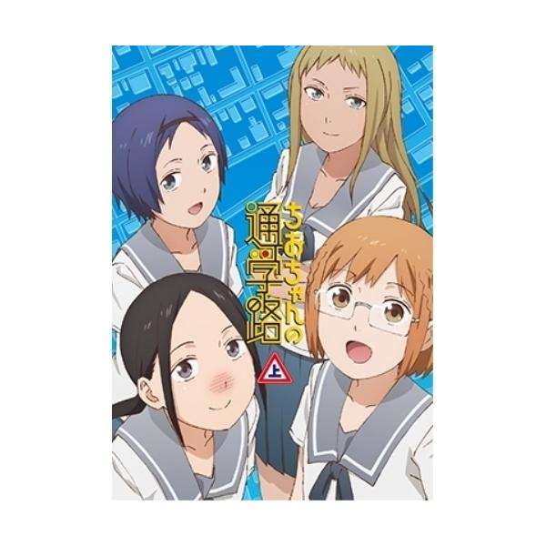 【発売日：2018年09月26日】TVアニメ (川崎直孝、大空直美、小見川千明、本渡楓、松本麻友子)2018年9月26日 発売