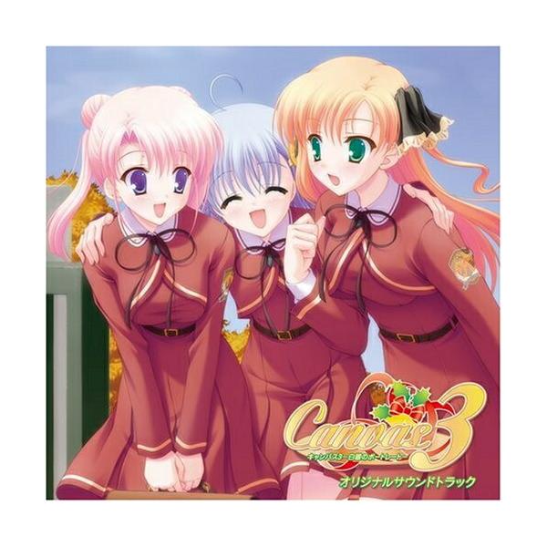 【発売日：2009年04月08日】ゲーム・ミュージック (eufonius、加瀬愛奈、霜月はるか、みとせのりこ、Duca、茶太)2009年4月8日 発売人気恋愛アドベンチャーゲーム『Canvas』シリーズ『Canvas3』のオリジナル・サウ...