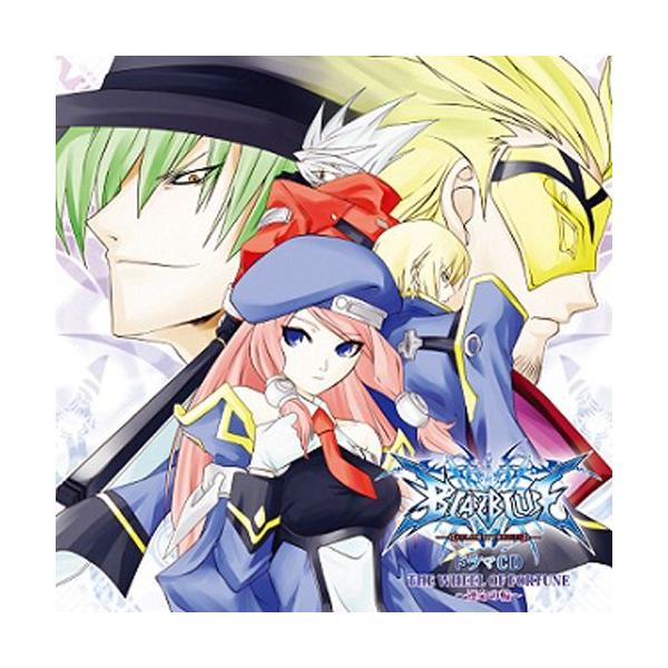 【発売日：2010年09月08日】ドラマCD (中村悠一、諏訪部順一、杉田智和、柿原徹也、近藤佳奈子、磯村知美、今井麻美)2010年9月8日 発売対戦格闘ゲーム『BLAZBLUE』のドラマCD。シナリオは「BLAZBLUE ストーリーモード...