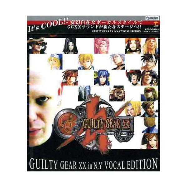 【発売日：2004年09月23日】ゲーム・ミュージック2004年9月23日 発売2004年5月発表『ギルティギア イグゼクス in L.A ヴォーカルエディション』に続く、対戦格闘ゲーム『ギルティギア イグゼクス』のサウンドをN.Yでレコー...