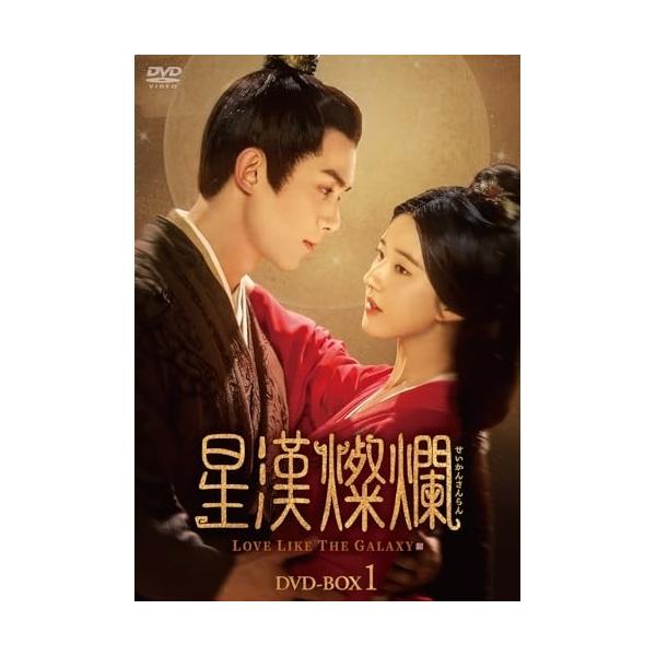 【発売日：2024年02月02日】海外TVドラマ (ウー・レイ(呉磊)、チャオ・ルースー(趙露思)、リー・ユンルイ(李〓鋭)、ユー・チョンエン(余承恩)、グワンシンゾールワン(関心則乱))2024年2月2日 発売