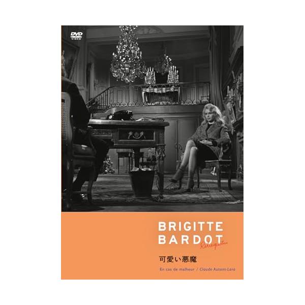 【発売日：2025年06月18日】洋画 (ブリジット・バルドー、ジャン・ギャバン、エドウィジュ・フィエール、クロード・オータン=ララ、ジョルジュ・シムノン、ルネ・クロエレック)2025年6月18日 発売