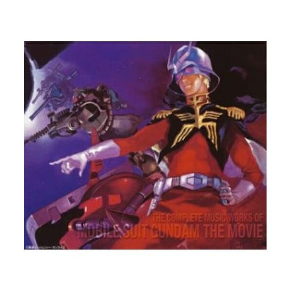 【発売日：2003年08月27日】オリジナル・サウンドトラック (松山祐士、渡辺岳夫、久石譲、武市昌久、やしきたかじん、井上大輔)2003年8月27日 発売ファースト・ガンダムの劇場版『機動戦士ガンダム』『機動戦士ガンダム II 哀戦士編』...