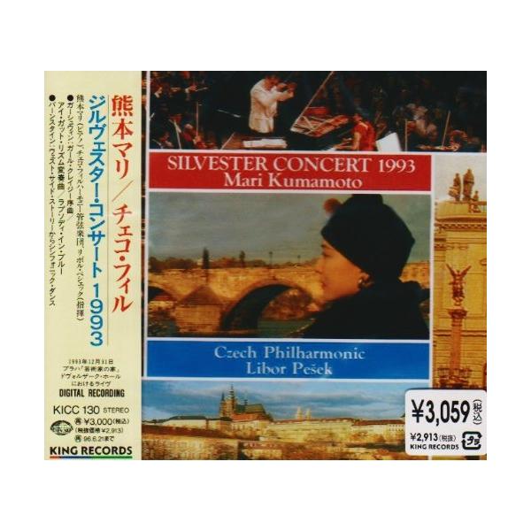 【発売日：1994年06月22日】熊本マリ (クマモトマリ くまもとまり)1994年6月22日 発売CD:11.ミュージカル「ガール・クレイジー」序曲2.「アイ・ガット・リズム」変奏曲3.ラプソディ・イン・ブルー4.ミュージカル「ウェスト・...