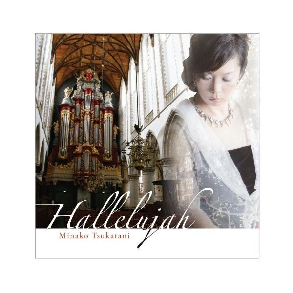 【発売日：2011年01月12日】塚谷水無子 (ツカタニミナコ つかたにみなこ)2011年1月12日 発売パイプオルガンの新星、オランダ在住の塚谷水無子のセカンド・アルバム。今回は'愛'と'祈り'をコンセプトにしたアルバム。使用楽器はオラン...