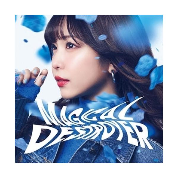 【発売日：2023年04月26日】愛美 (アイミ あいみ)2023年4月26日 発売自身もブルー役で出演する、MBS・TBS・BS-TBS”アニメイズム”枠にて、2023年4月から放送がスタートするTVアニメ『魔法少女マジカルデストロイヤー...