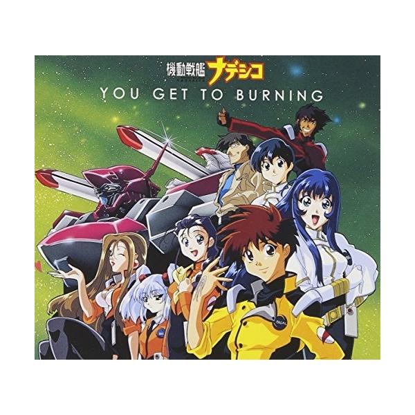 【発売日：2010年02月17日】アニメ (松澤由美、桑島法子)2010年2月17日 発売1996年の発売から超ロング・ヒットを記録している、TVアニメ『機動戦艦ナデシコ』の主題歌「YOU GET TO BURNING」を初のマキシ・シング...