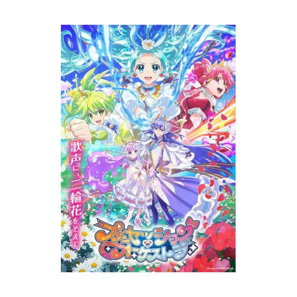 【発売日：2025年12月24日】プリンセス・リップル(CV.葵あずさ) (プリンセスリップルシーブイアオイアズサ ぷりんせすりっぷるしーぶいあおいあずさ)2025年12月24日 発売2025年4月より放送中のオリジナルTVアニメ『プリンセ...