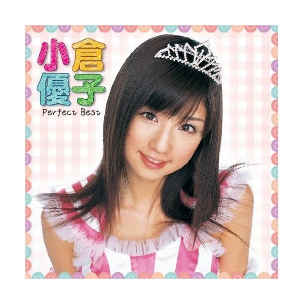 【発売日：2011年06月08日】小倉優子 (オグラユウコ おぐらゆうこ)2011年6月8日 発売こりん星からいちごの馬車でやってきた'りんごももか姫'と言うキャラクターで一斉を風靡したグラビアアイドル、女性タレント、実業家としても活躍する...